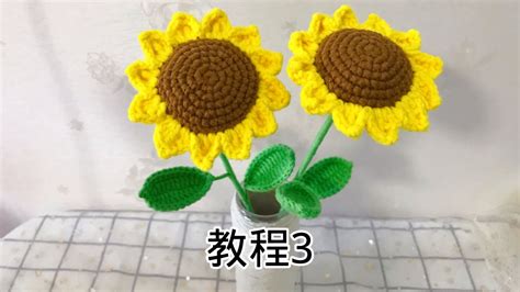 向日葵花束教程3手工毛线钩织简单好看 腾讯视频