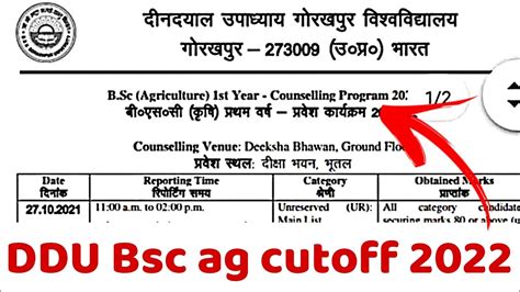 Ddu Cut Off Ddu Bsc Agriculture Entrance Exam Result Ddu Bsc
