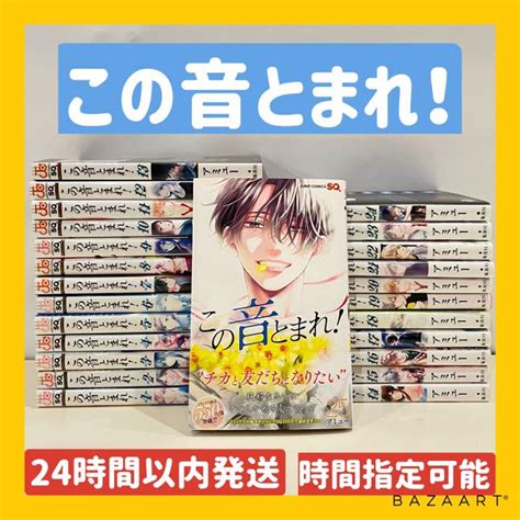 この音とまれ 125巻 全巻セット blog knak jp
