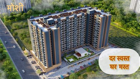 2 BHK flat in moshi मश only 42 lac PCMC Pune property call