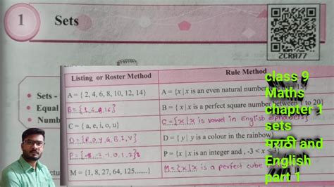 class 9 maths chapter 1 sets introduction listing or roster method and rule or set builder