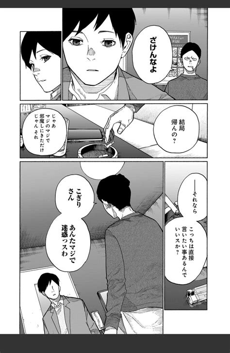 本日コミックトレイルにて三十路病の唄23話更新です https t co 5Zb5kAwd6t 皆さんのお好き河上だいしろうの漫画
