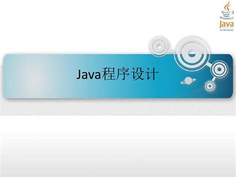 java程序设计实验6线程 word文档在线阅读与下载 免费文档