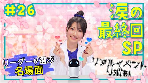 雨宮天 Sora Amamiya artist official on Twitter 雨宮天 の てくてく天ちゃん にて動画を公開し