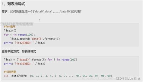 Python Pep Csdn