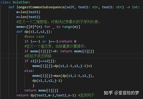 最长公共子序列（leetcode 1143）：python刷题笔记 知乎