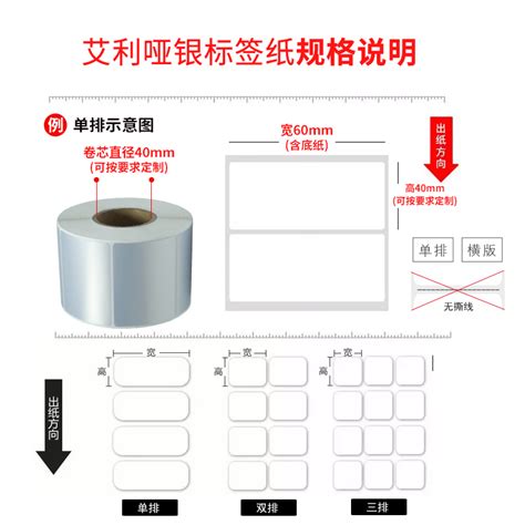 恒奥哑银标签纸65 30 35x40x45x50x85x90亚银不干胶银色条码防水PET固定资产电器设备空白二维码打印纸 虎窝淘