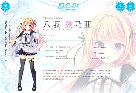 CIRCUSのD C ダカーポシリーズ最新作D C 5 ダカーポ5が全年齢対象作品として2023年発売 気になる内容