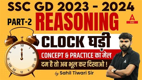 Clock Reasoning Concept Practice SSC GD Reasoning By Sahil Sir