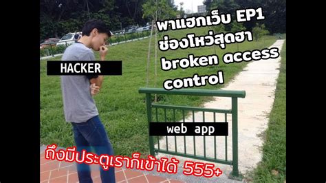 Ep Broken Access Control Youtube