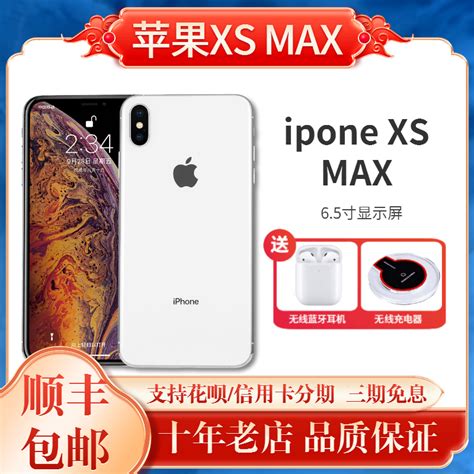 Apple 苹果 Apple iPhone XS Max苹果xsmax全网通双卡手机 淘宝网