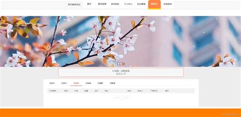 python vue计算机毕业设计鲜花售卖网站h5lct（源码 程序 lw 部署） 毕设python花卉网站 csdn博客