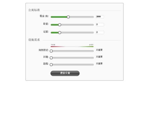 jquery ui input滑动条制作房屋表单搜索条件滑动条