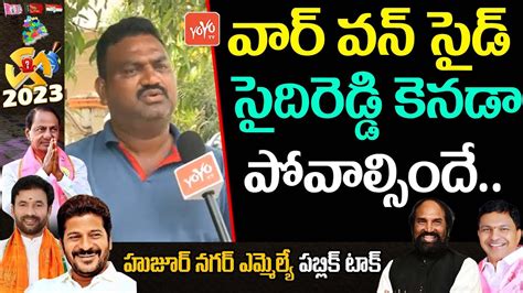 Telangana Election Public Talk Saidi Reddy Vs Uttam Kumar Reddy KCR