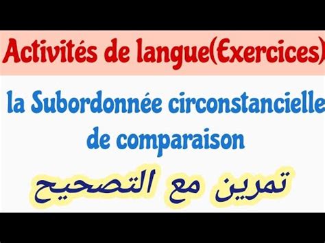 exercice la subordonnée circonstancielle de comparaison تمربن مع