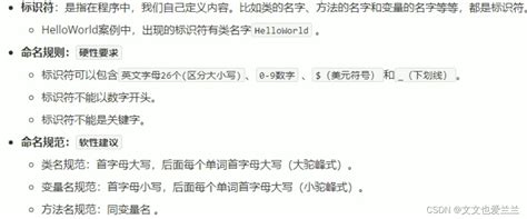 java中关键字的概念与特征和标识符的概念和规则 java关键字是有特殊含义的标识符可以重新定义吗 csdn博客