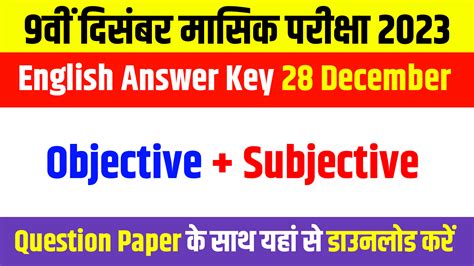 Bihar Board 9th English Answer Key 9th English Objective Subjective