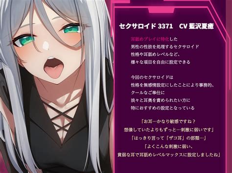 自购 RJ01203791 圧迫耳舐め特化型セクサロイド耳奥舐めに特化した長舌セクサロイドの事務的耳バグ性処理サポート BD 4