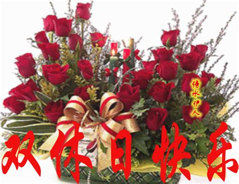 唯美周末問候祝福動態美圖送給你祝勞累一周的你幸福快樂 每日頭條