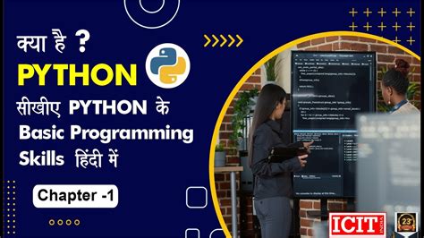 introduction of basic ideas programming in python chapter 1 python tutorial for beginners in
