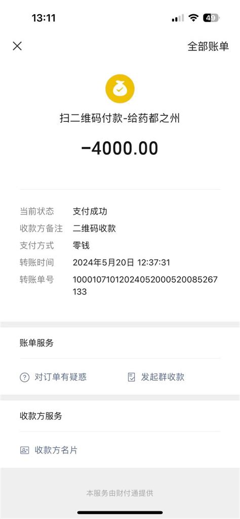 滁州易达帮注胶防水补漏骗局目前通过12315举报也给大家提个醒