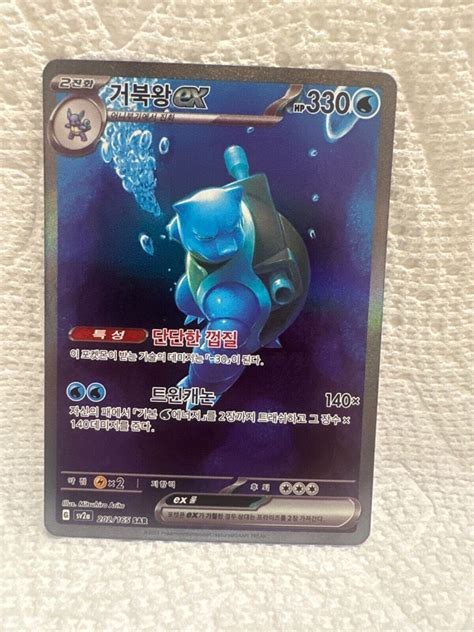Pokemon Korean Blastoise EX SAR 202 165 Sv2a 151 NM A3a Values MAVIN