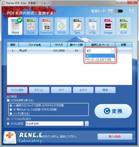 便利簡単WordワードをPDFに変換する方法6つ Rene E Laboratory