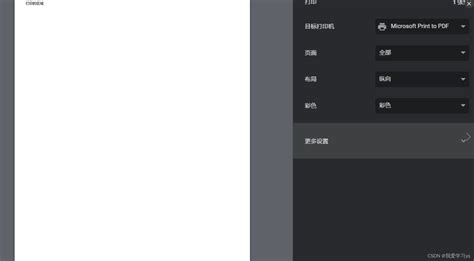 vue打印功能 vue3 print nb csdn博客