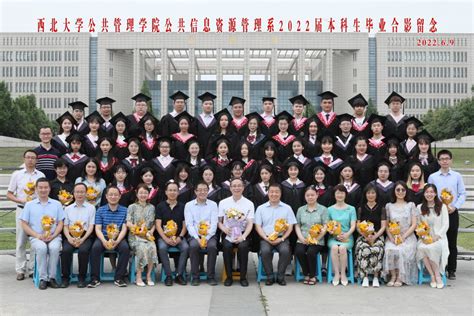 西北大学公共管理学院2022届本科公共信息资源管理系毕业合影 西北大学公共管理学院