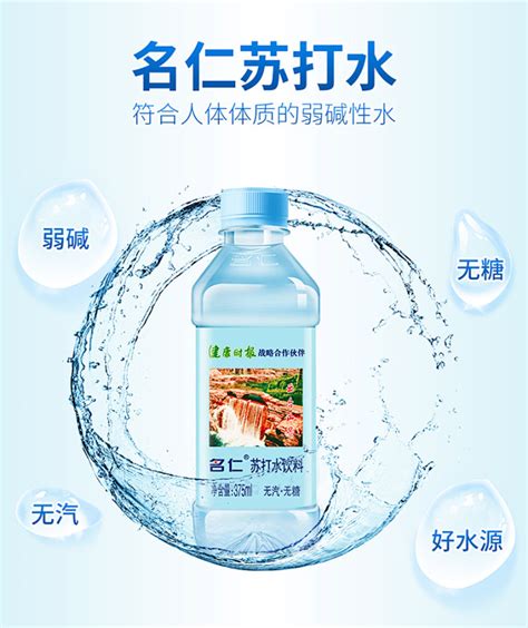 名仁无糖无汽苏打水名仁 苏打水饮料 无糖无汽弱碱性水 375ml 24瓶 整箱装行情 报价 价格 评测 京东