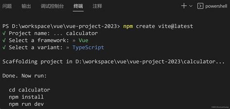 实验1 vue3项目案例——简易计算器 vue3计算器实现 csdn博客