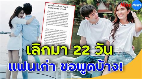 แฟนเกา เบส ออกโรงเผย ตงตง จบตงแต 2 วนแรกทเลกกน YouTube