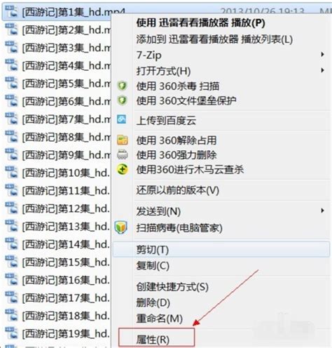 怎样更改文件的默认打开方式 360新知