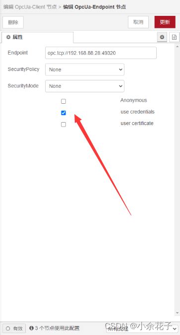 node red实现opcua读写和发布订阅模式读取kepserverex6 java 读取kepserverex 6 变化的数据 csdn博客