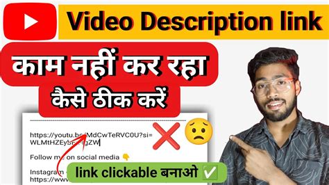 Youtube Description Link Not Working Problem Varification Required To