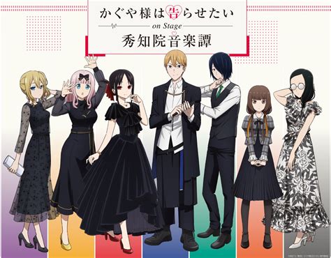 Kaguya Sama Wa Kokurasetai Tensai Tachi No Renai Zunousen Fujiwara