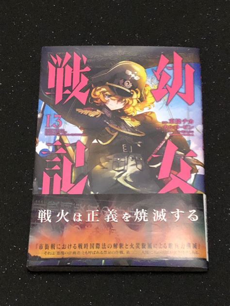 Yahoo オークション 幼女戦記