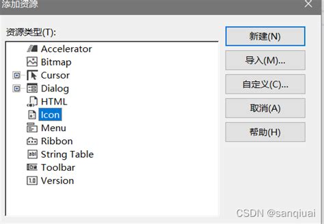修改mfc程序的图标 mfc修改应用程序图标 csdn博客