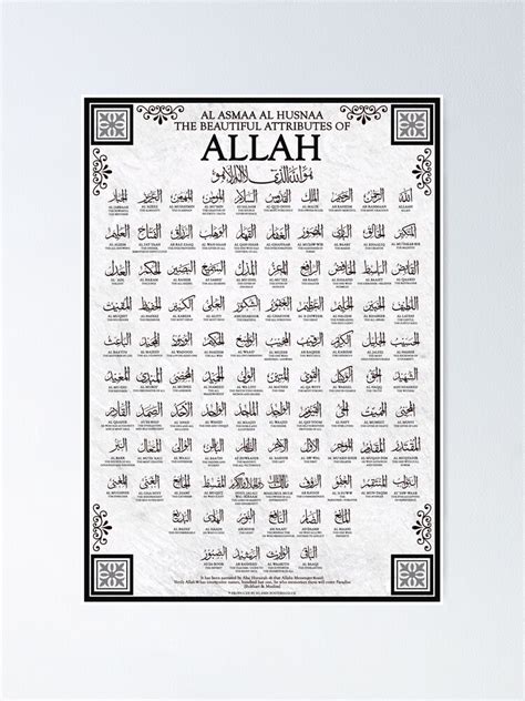 99 Names Of Allah Al Asma Ul Husna Poster For Sale By ArtOfFaithful