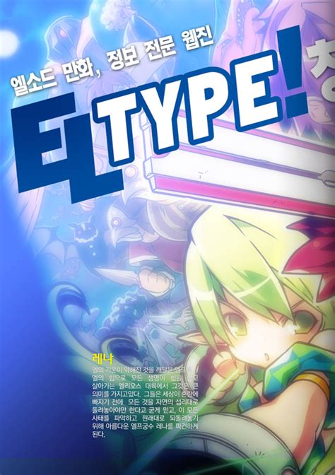 ELTYPE Elsword Image By RESS 1229380 Zerochan Anime Image Board