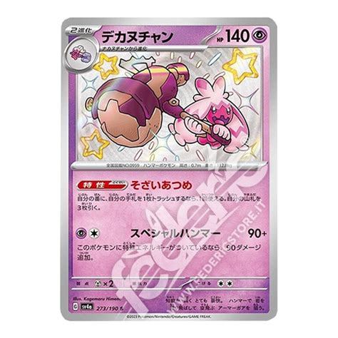 273 190 Tinkaton Shiny JP MINT Federicstore
