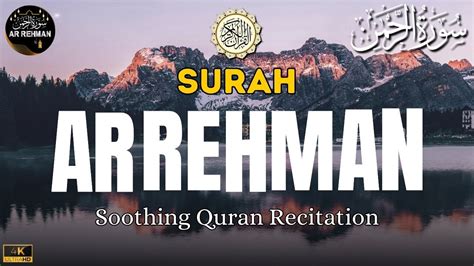 Surah Rahman Ep World S Most Beautiful Recitation