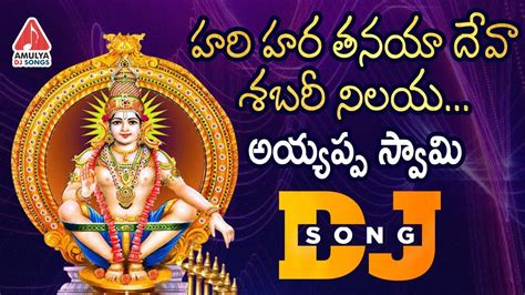 Latest Ayyappa Swamy Devotional Songs Hari Hara Thanaya Deva Shabari