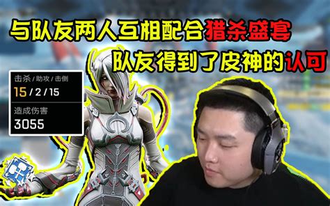 ApexALGS 复活赛 第二场 DF第一视角 皮特 三明治 百弟 bilibili B站 无水印视频解析YIUIOS易柚斯