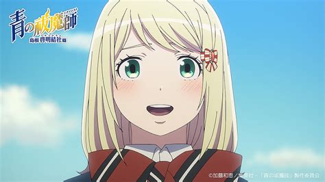 青の祓魔師 島根啓明結社篇2024年1月放送 ティザーPVKV公開 ライブドアニュース