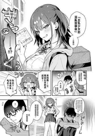 Better Than Fiction Nhentai Hentai Doujinshi And Manga