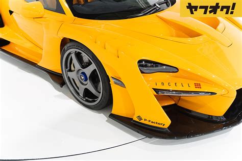 Mclaren Senna Lm Bingo