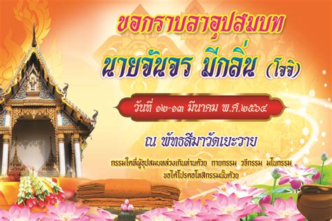 Thai Art Background Thai Art Pattern And Ordination Ceremony