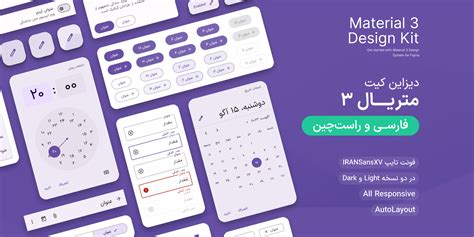 Material Design Kit Rtl Persian Figma