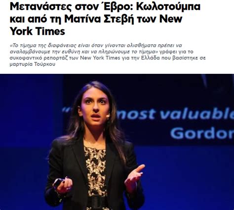 spyrosSL on Twitter RT DrHerculePoirot Ποιος έγραψε το άρθρο των